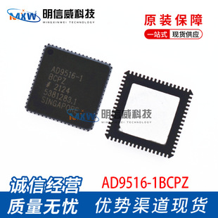 AD9516-1BCPZ AD9516-1 LFCSP64 时钟发生器 PLL 频率合成器 原装-阿里巴巴