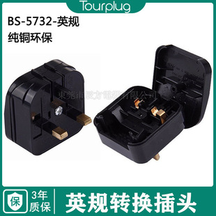 BS5733英规插头 翻盖式英式插头 欧式转英式插头香港转换插座英规-阿里巴巴