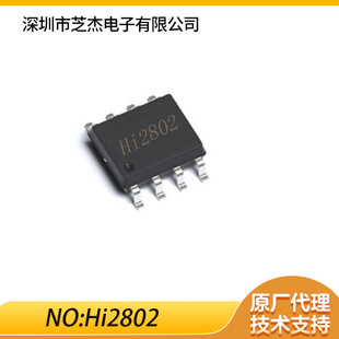 Hi2802 SOP8 100V 1.5A 降压恒流驱动芯片 应用常亮灯具-阿里巴巴