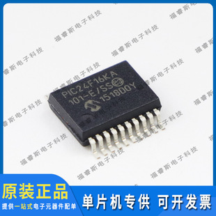PIC24F16KA101-I/SS SSOP20 E 单片机 芯片 微控制器 全新原装-阿里巴巴