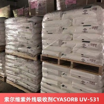 索尔维光稳定剂CYASORB UV-531 氰特光稳定剂 紫外吸收力强低色-阿里巴巴