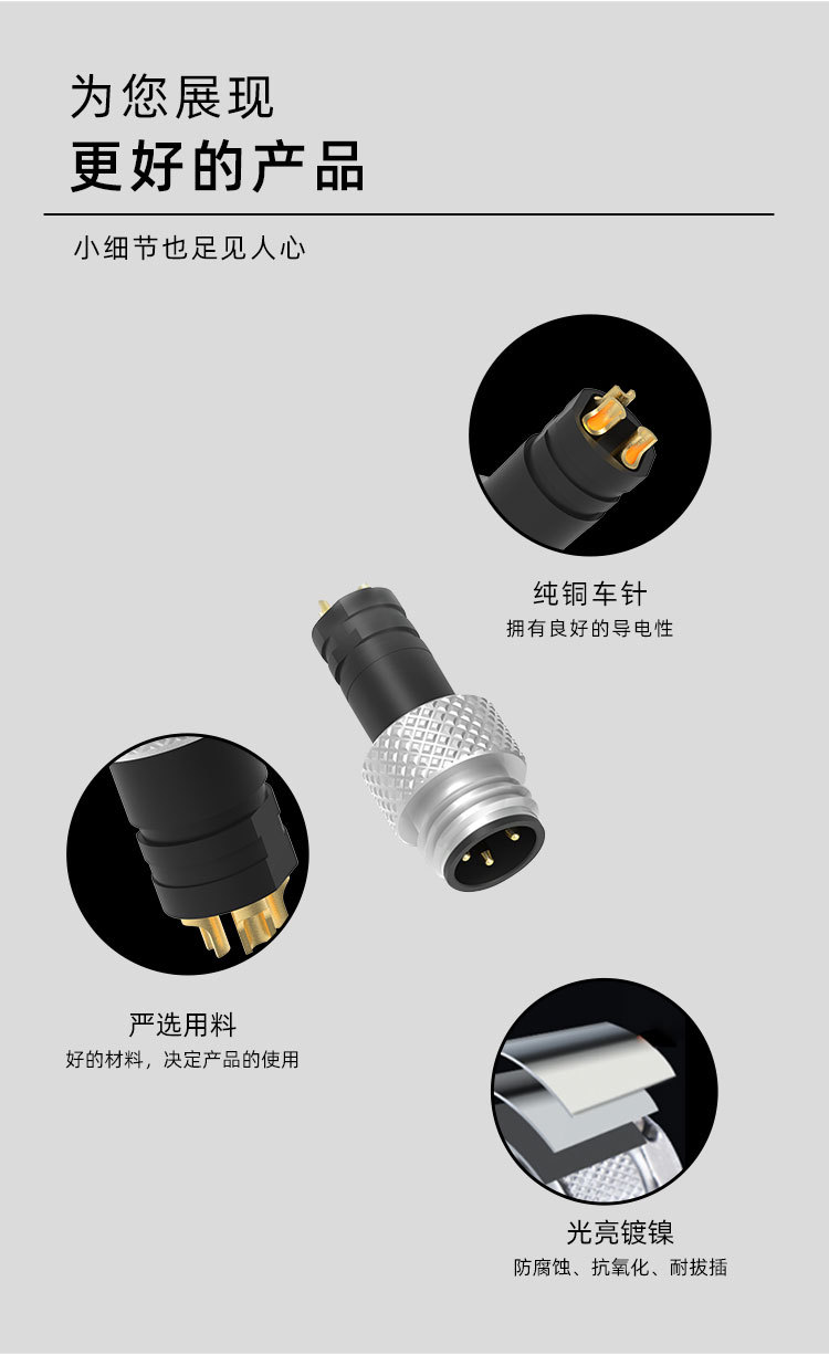 虎连直供M8系列2-8p IP67圆形防水连接器公母头-阿里巴巴