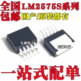 LM2575S-3.3全新原装LM2575S-5.0 LM2575S-12 LM2575S-ADJ 芯片-阿里巴巴