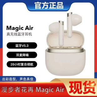 EDIFIER漫步者花再Magic Air真无线蓝牙耳机入耳式无感降噪低延迟-阿里巴巴