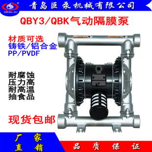 不锈钢气动隔膜泵304材质 QBY-25 耐酸碱隔膜泵包邮-阿里巴巴