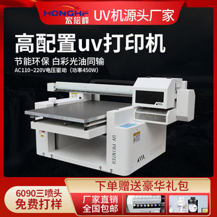 大型6090uv打印机水晶标玻璃亚克力金属茶叶盒不锈钢板广告店设备-阿里巴巴