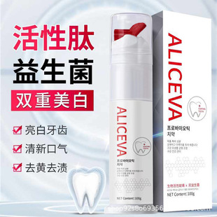 外贸品质ALICEVA生物活性玻璃牙膏双益生菌牙膏去渍美白100G-阿里巴巴