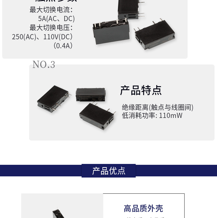 原装松下PLC继电器APAN3105 APAN3112 APAN3124 5A可替代PA1a-24V-阿里巴巴