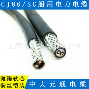CJ86/SC中大元通低烟无卤阻燃船用电力电缆 铠装镀锡多股无氧铜丝-阿里巴巴