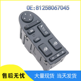 81258067045适用于曼卡车配件玻璃升降器开关 电动车窗开关36针-阿里巴巴