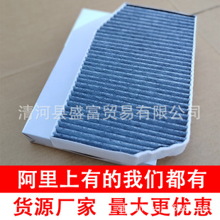 适用22款宝马7系735i空调滤清器冷气格64115A547D8 64115A547D4-阿里巴巴