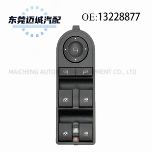 13228699 13228877 电动电动车窗主控开关适用于沃克斯新欧宝雅特-阿里巴巴