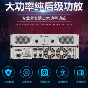 CROWN皇冠 PX3000/PX4000纯后级功放 功率放大器大功率-阿里巴巴