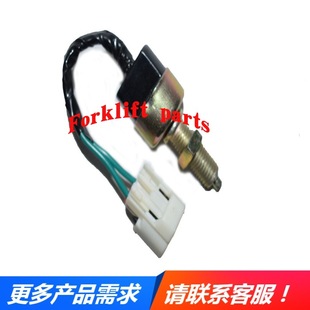 TOYOTA丰田叉车配件7FD/8FD10/20/30刹车灯开关57420-26600-71优-阿里巴巴