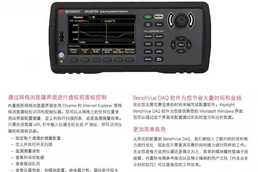 KEYSIGHT是德科技DAQ970A数据采集系统DAQM901A替代34970A-阿里巴巴
