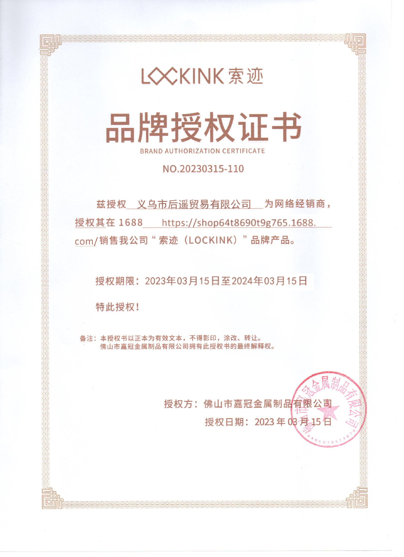 lockink索迹远程电击贞操锁囚爱app遥控SM玩具道具情趣性用品cb锁-阿里巴巴