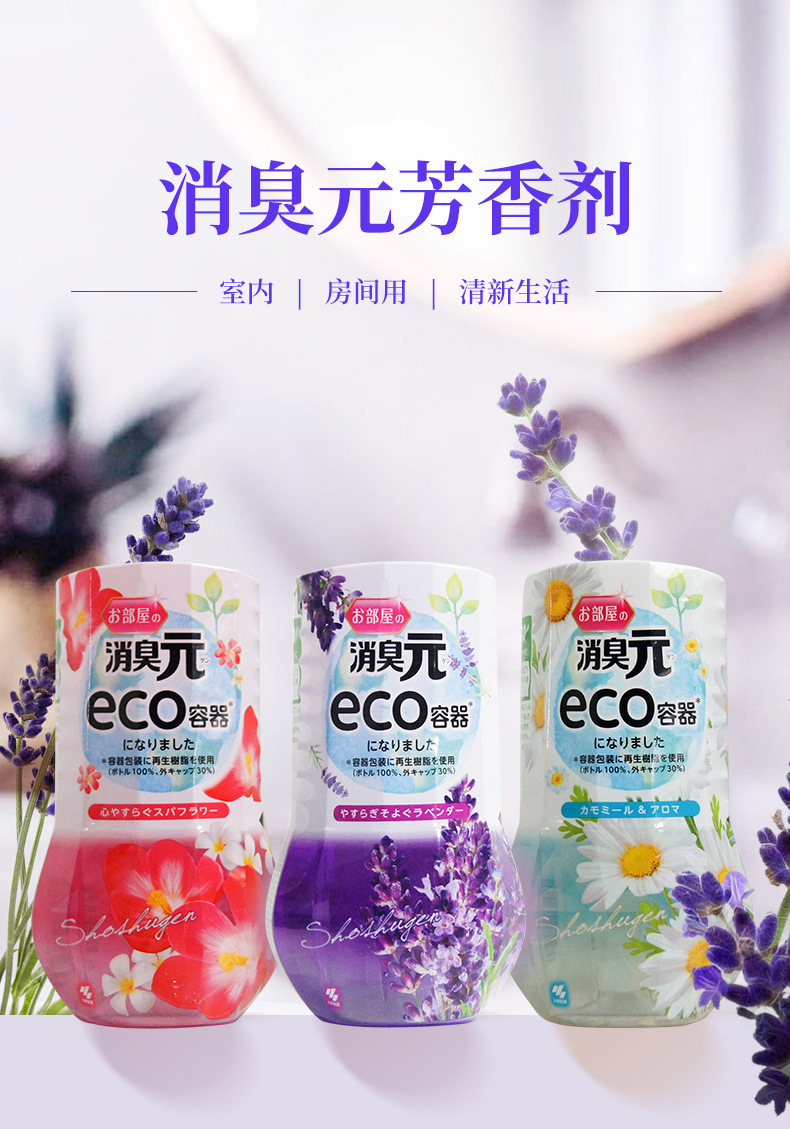 房间用小林日本原装进口林空气清新剂厕所消臭元除烟味房间400ml-阿里巴巴