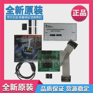 MSP-FET430U14 TI进口原装闪存仿真工具开发板msp430 USB编程器-阿里巴巴
