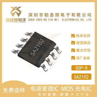 SA2102 单通道栅极驱动芯片 250V SOP-8封装 电动车专用 原装矽塔-阿里巴巴
