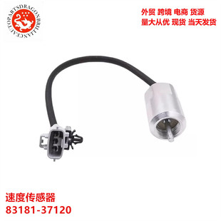 适用于日野卡车速度传感器 83181-37120 83181-37140 83181-37210-阿里巴巴
