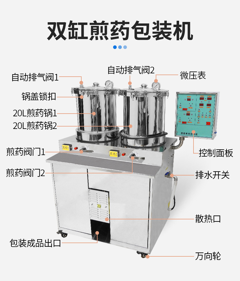 广州多顺煎药包装机 全自动微压中药凉茶熬药机 DX20L/3+1C煮药机-阿里巴巴