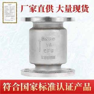 H42W-16P不锈钢立式止回阀 304法兰止回阀 单向逆止阀DN15-DN200-阿里巴巴