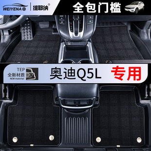 专用于奥迪Q5L全包围TPE脚垫Q5专用原厂双层丝圈脚垫防水环保TPE-阿里巴巴