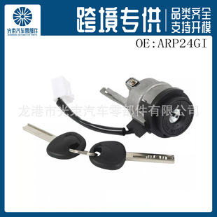 点火锁气缸和2键 81900-1RJ00 适用于现代 Accent 12-17 跨境热卖-阿里巴巴