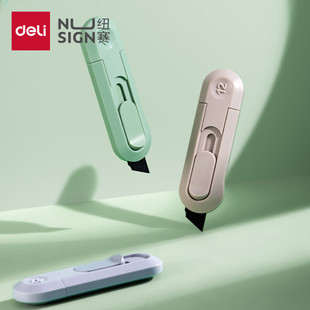 得力NS065美工刀纽赛迷你随身美工刀拆快递防粘小刀学生裁纸刀-阿里巴巴