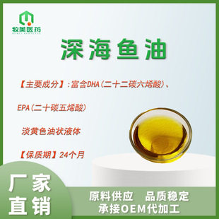 鱼油70%DHA/EPA深海鱼油食品原料不饱和脂肪酸二十二碳六烯酸鱼油-阿里巴巴