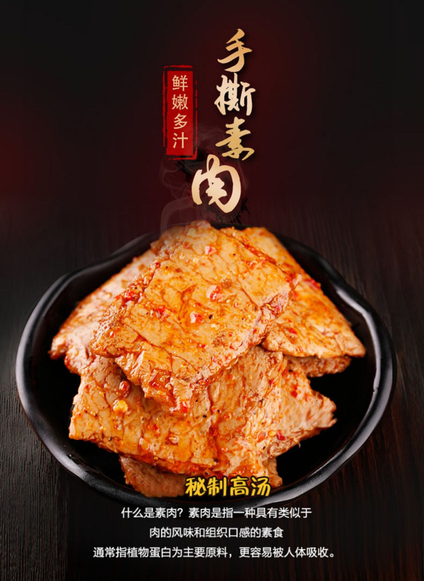 顺天缘手撕素牛排24g*20包/盒香辣素肉辣条麻辣零食休闲食品批发-阿里巴巴