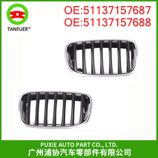 汽车左右前格 栅适用于宝马X5X6 51137157687 51137157688 中网-阿里巴巴