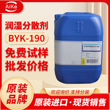 byk190-byk190批发、促销价格、产地货源 - 阿里巴巴