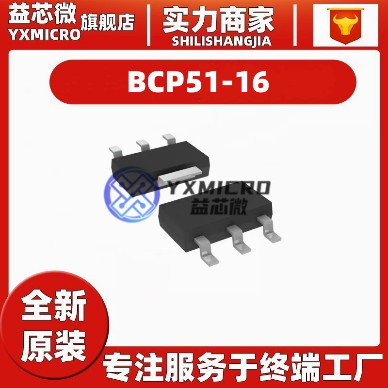 bcp51贴片晶体管-bcp51贴片晶体管批发、促销价格、产地货源 - 阿里巴巴