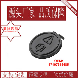 适用于宝马mini汽车水壶盖发动机冷却液膨胀箱盖-阿里巴巴