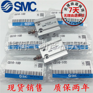 SMC自由安装气缸CU16/CDU16-5D/10D/15D/20D/25D/30D/40D/50D/60D-阿里巴巴