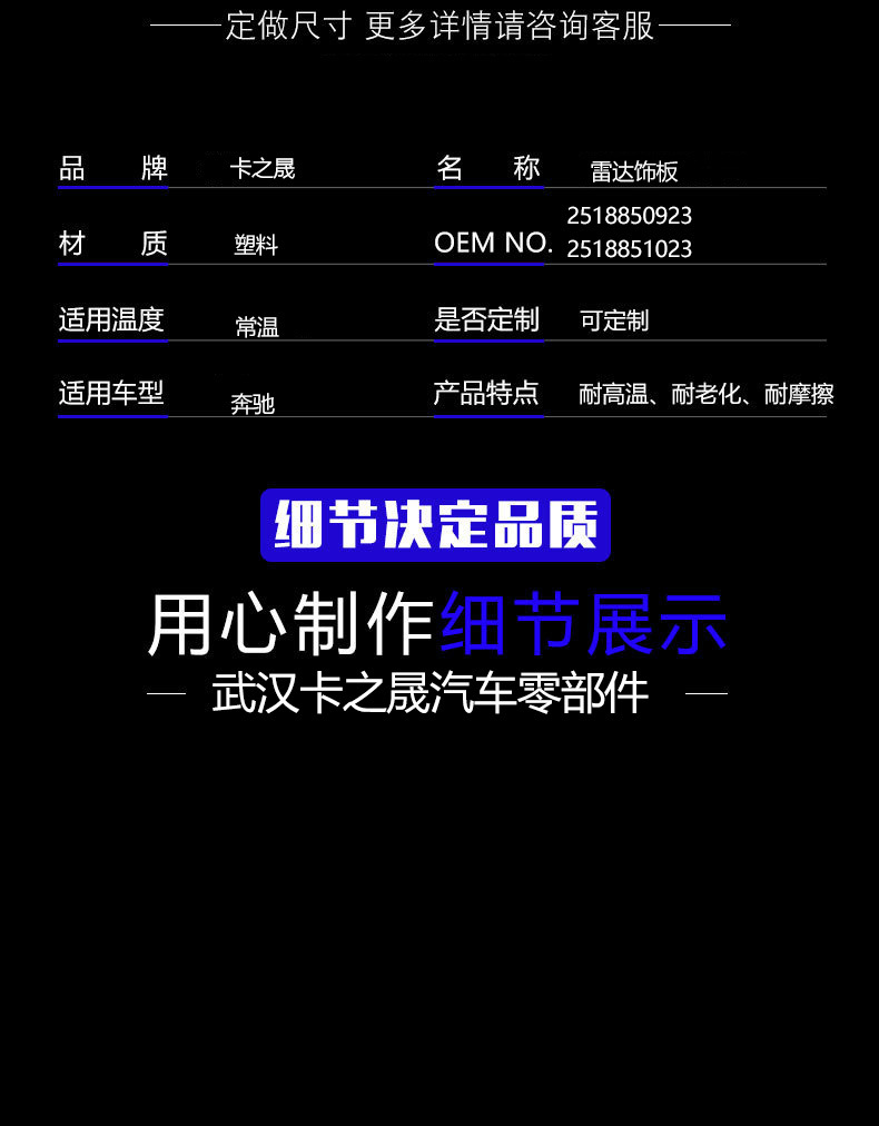 适用于奔驰R级前杠雷达饰板 2518850923 2518851023-阿里巴巴