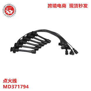 高阻尼高压线分火线点火线 MD371794 MD334036 MD997356 309450-阿里巴巴