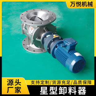 厂家生产电动星型卸料器卸料阀关风机圆口方口卸料器排灰锁气阀-阿里巴巴