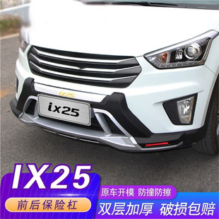 适用于现代IX25前后保险杠 加装护杠前杠后杠 14-16款IX25防护杠-阿里巴巴