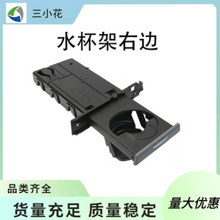 51459173471水杯架灰色右边适用于宝马乘客侧2006-2011年-阿里巴巴