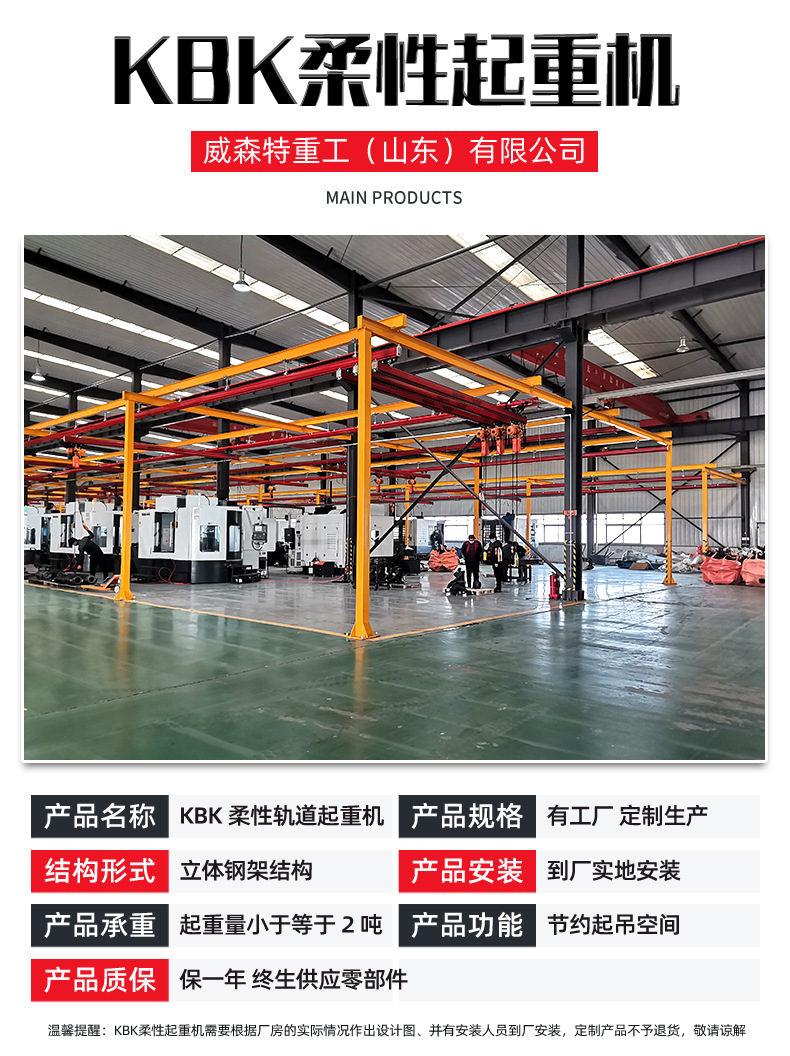 kbk轻型组合起重吊厂房车间流水线用KBK柔性起重机悬挂式小型行吊-阿里巴巴