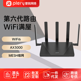 WR631AX家用WiFi6无线路由器3000M智能mesh组网千兆穿墙路由器-阿里巴巴