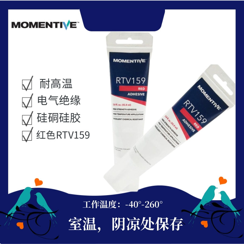 rtv159胶-rtv159胶批发、促销价格、产地货源 - 阿里巴巴