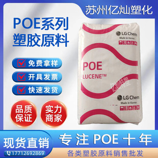 现货一手货源POE LG化学 LC575 POE增韧级塑料改性 LC575量大优惠-阿里巴巴
