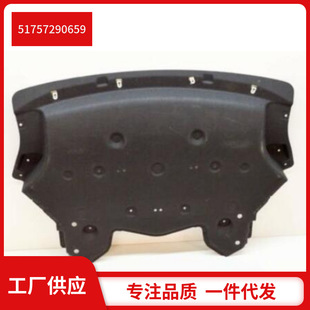 51757290659 适用于宝马X5F15 X6F16 发动机护板-阿里巴巴