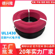 【电线ul1429】_电线ul1429品牌/图片/价格_电线ul1429批发_阿里巴巴