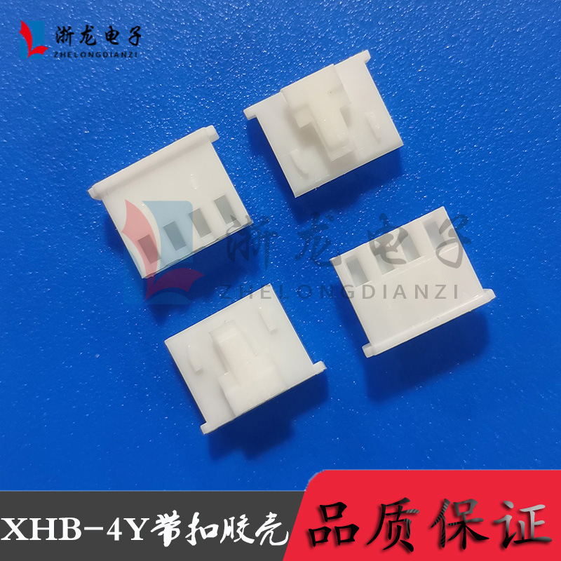 XHB-4P胶壳2.54-4Y带扣 TJC3 插头 2.54-4P带锁母座连接器 1000只-阿里巴巴