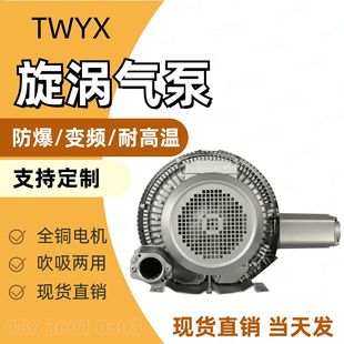 气环真空泵380V415V440V RB-82S-2 7.5千瓦旋涡气泵 高压鼓风机-阿里巴巴