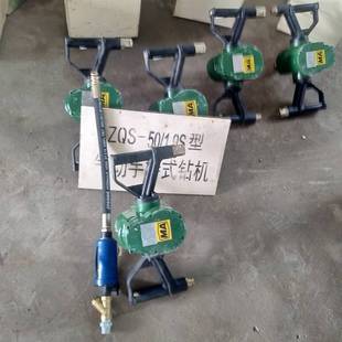 ZQS-50\/1.7S气动手持式钻机优势-阿里巴巴